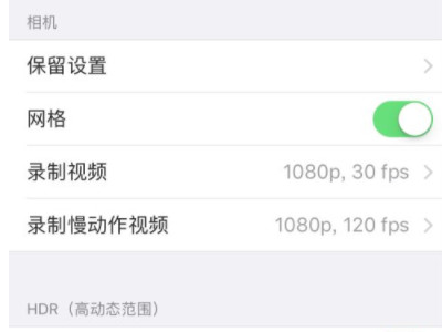 iPhone改120帧率教程