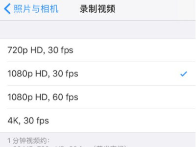 iPhone改120帧率教程