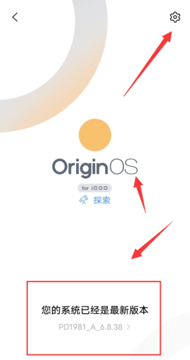 iqoo怎么升级originos